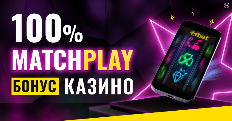 По-високи бонуси | 400 лв. за Спорт и 2600 лв. за Казино