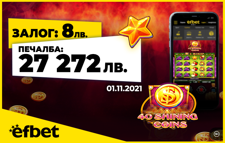 Казино игри - efbet